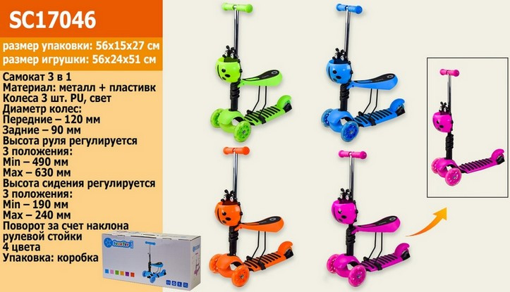 Самокат Божья коровка 3в1 с сиденьем 3 колеса, см. описание (ID ...