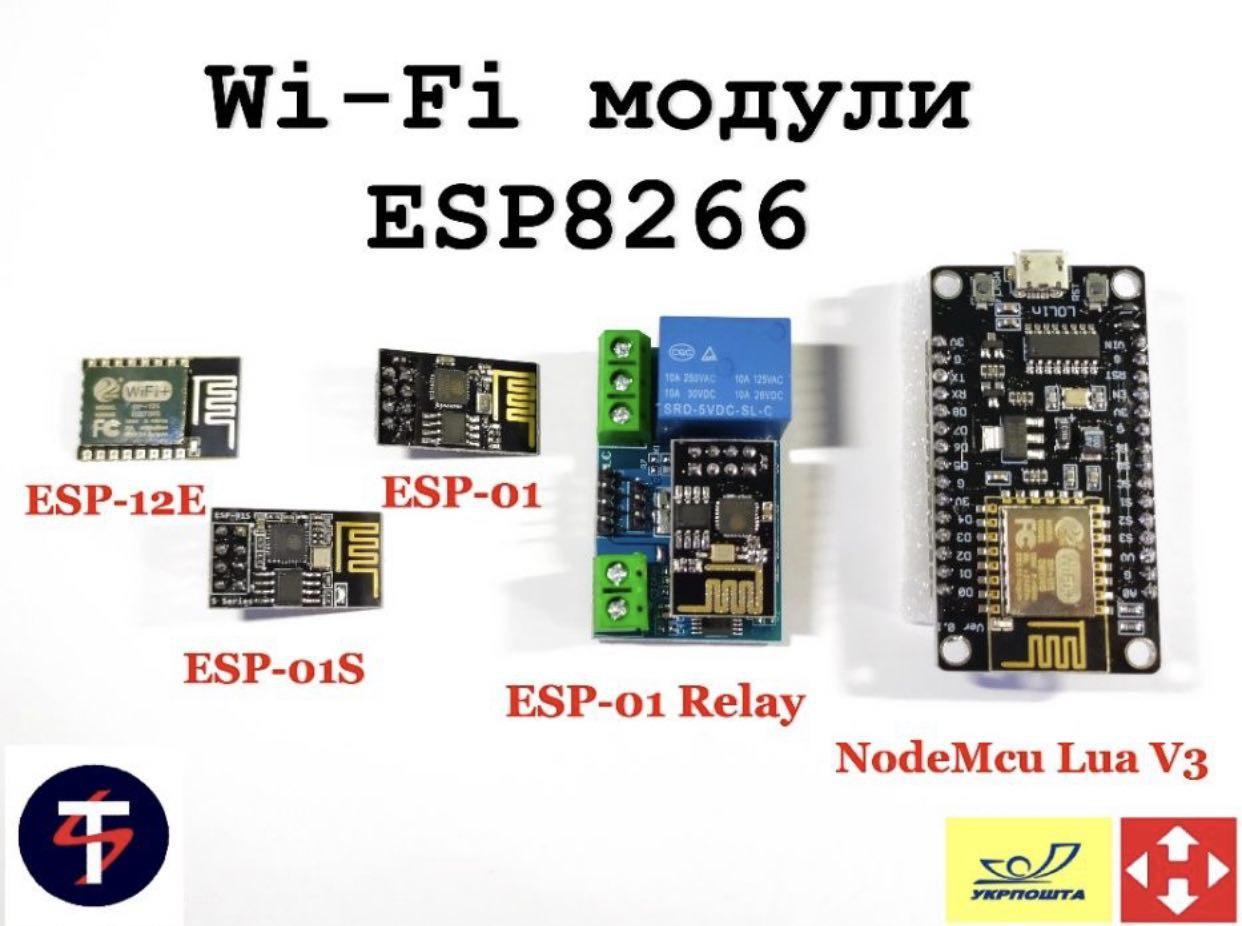 Wi-Fi модулі ESP8266 / NodeMcu V3 / Реле ESP8266 / Розумний будинок ...