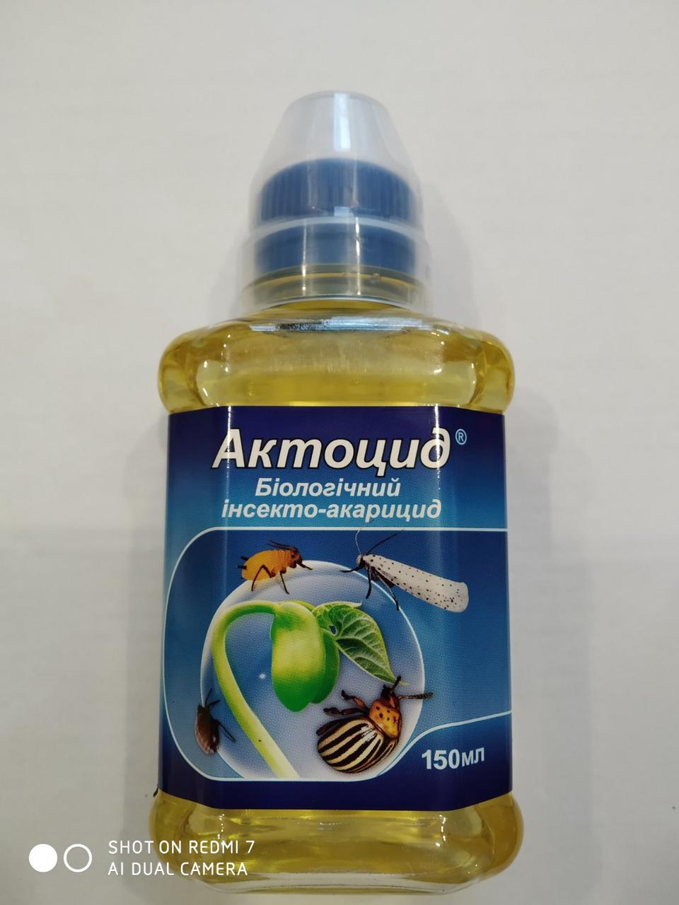 Актоцид био- инсектоакарицид, 150 мл: продажа, цена в Краматорске ...