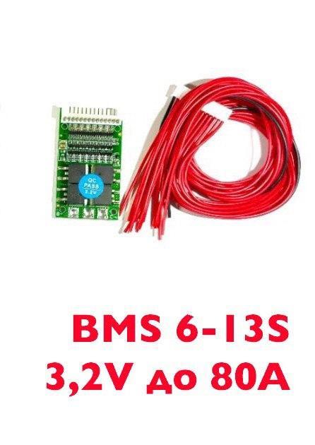 Универсальная BMS плата 6S/7S/8S/9S/10S/11S/12S/13S/ BMS 6-13 3,2V ...