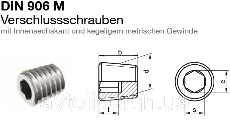 DIN 906 M : нержавеющая пробка резьбовая коническая (метрическая резьба ...