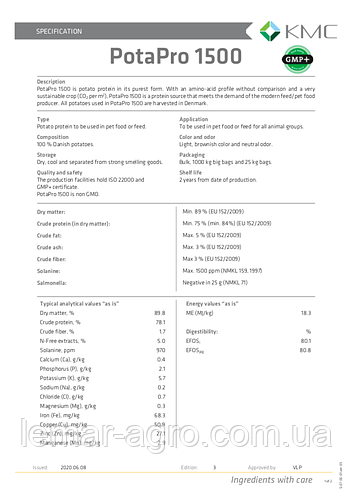 Купити Картопляний протеїн 78% Potato Protein PotaPro 1500 KMC (Данія ...
