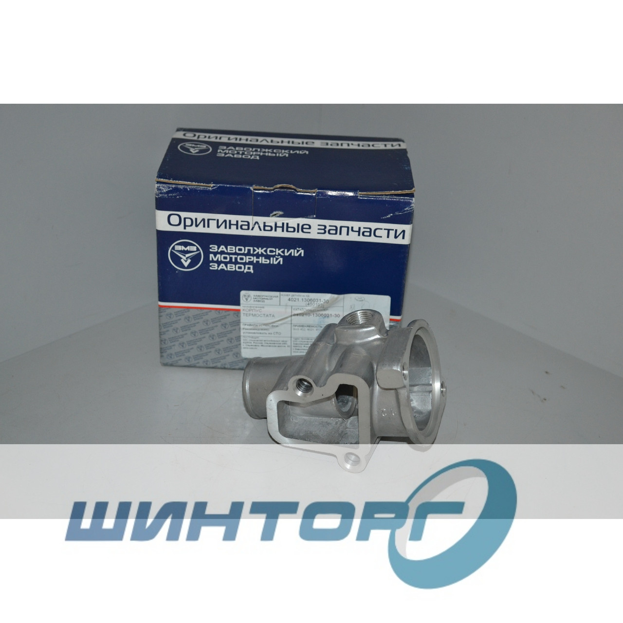Корпус Термостата Газель Дв.402 (вир-во ЗМЗ) — Купить Недорого на Bigl ...