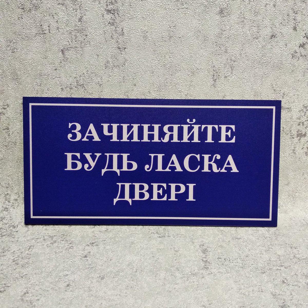 Табличка закрывайте двери распечатать
