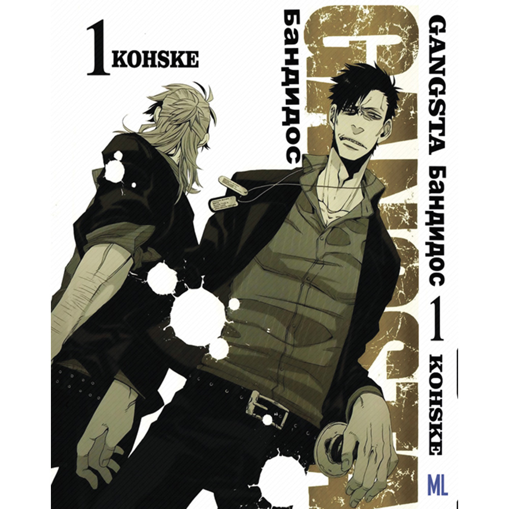 Купить Манга Гангста Том 01 | Gangsta в Украине, Одесса. детская ...