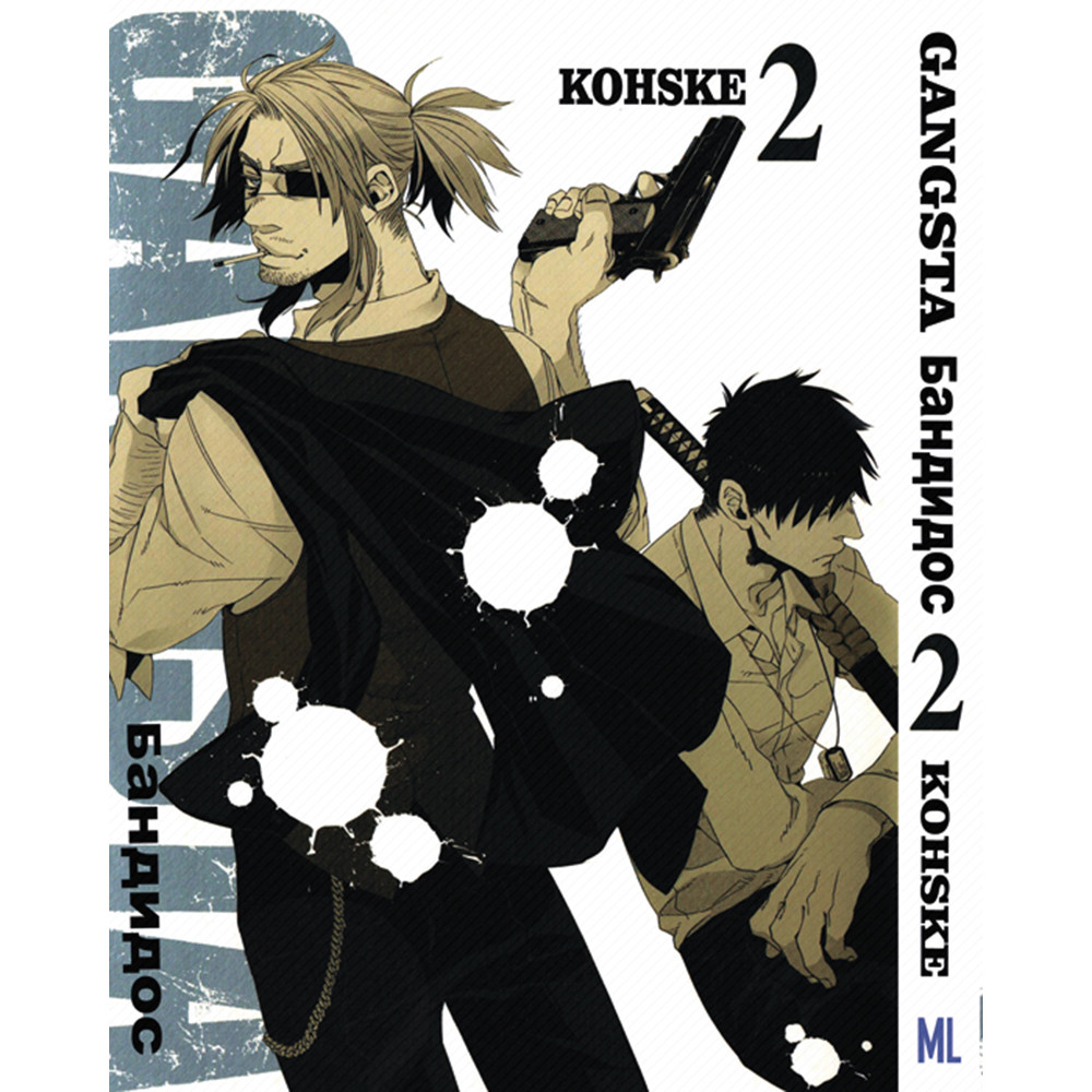 Купить Манга Гангста Том 02 | Gangsta в Украине, Одесса. детская ...