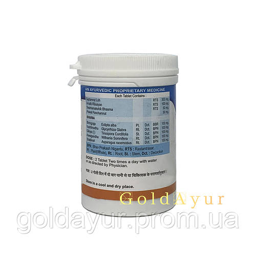 Купить Уджала Вяс 100 табл (Ujala Vyas), цена 260 грн — Prom.ua (ID ...