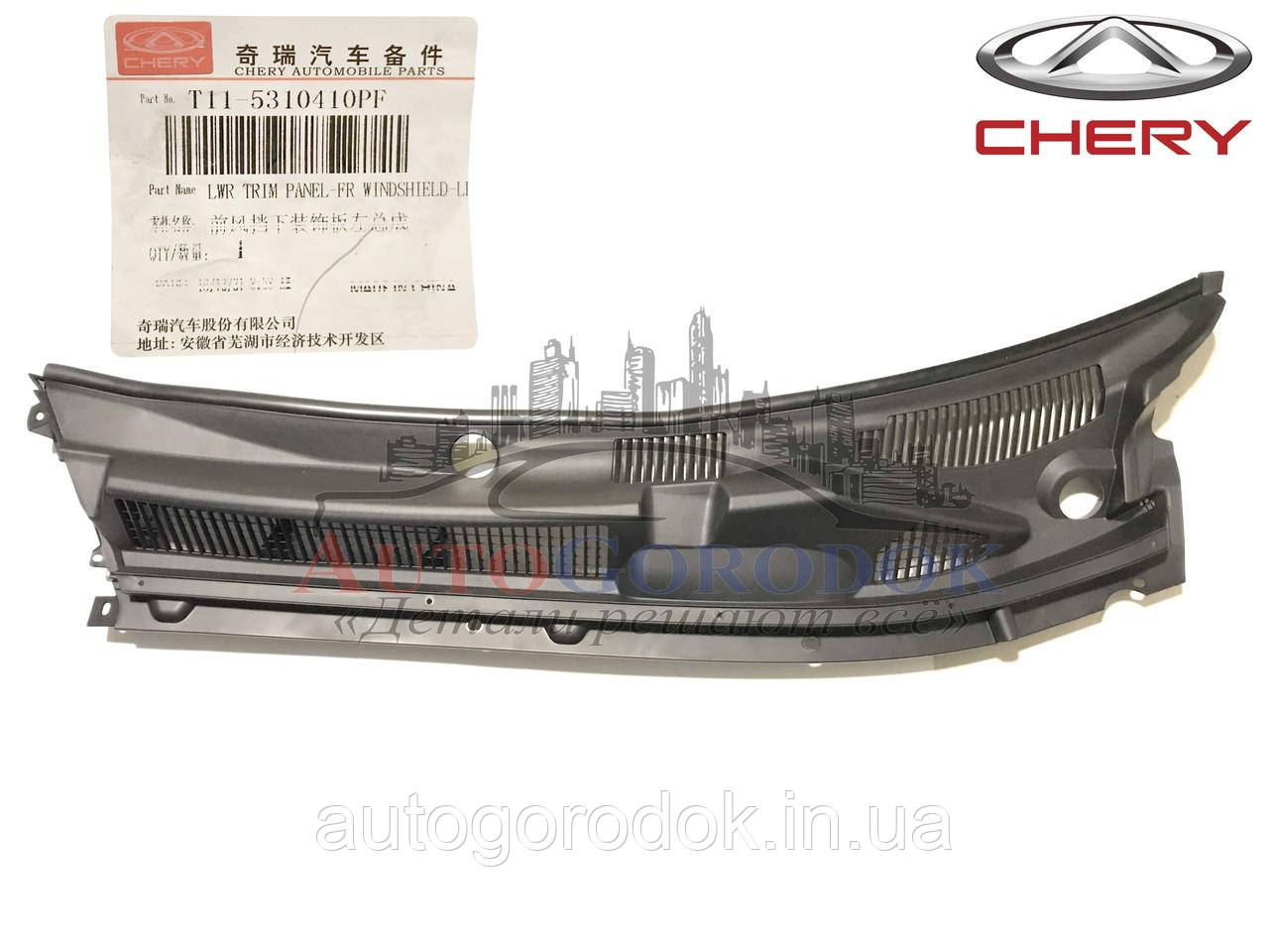 Накладка Жабо Под Лобовым Стеклом Левая Chery Tiggo FL (Чери Тиго ФЛ ...