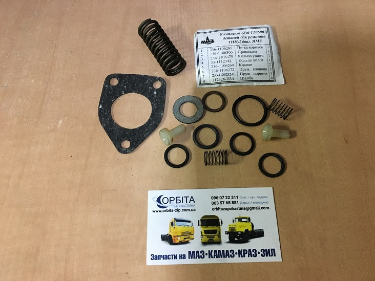 236-1106210 Ремкомплект топливного насоса ТННД ЯМЗ (МАЗ, КрАЗ, К-700 ...