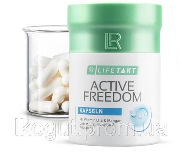 Капсули Фрідом Актив Freedom Plus LR - для суставов и мышц. 60 капсул ...