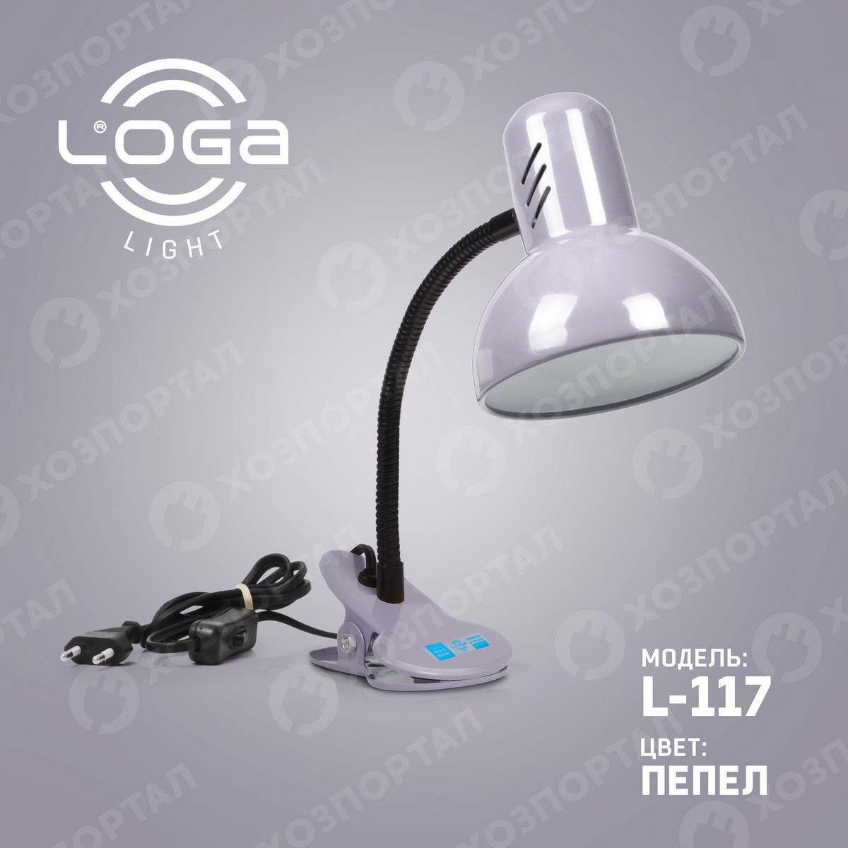 Лампа-прищепка "Пепел" Украина.(ТМ LOGA ® Light): продажа, цена в Харькове. ProductCategory ...