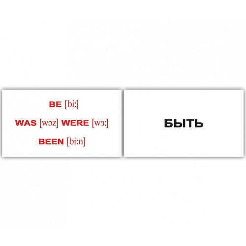 Irregular Verbs НЕПРАВИЛЬНІ ДІЄСЛОВА Картки Домана ціна 110 грн Prom Ua Id 1228436989