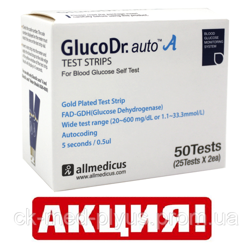 Купить Тест-полоски GlucoDr 50шт. Тест полоски глюкодоктор Срок 11.2024 ...