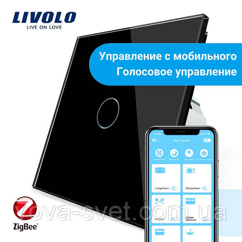 Сенсорный Wi-Fi выключатель Livolo ZigBee черный (VL-C701Z-12), цена 1908 грн — Prom.ua (ID ...