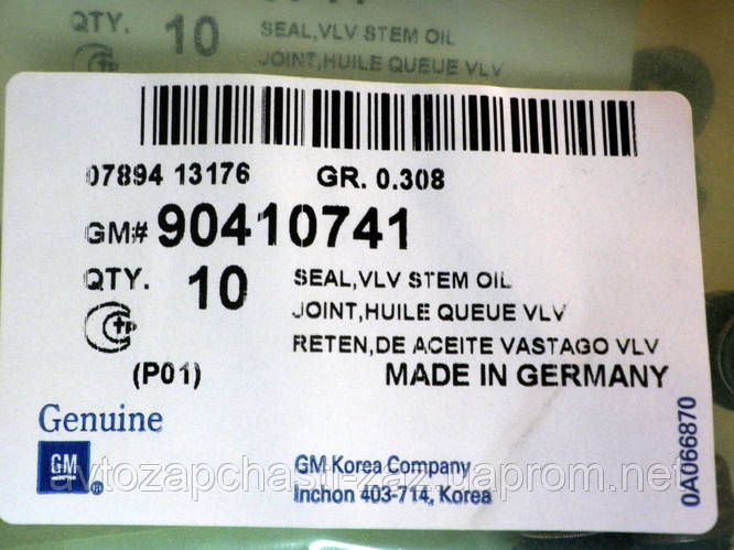 Купить Оригинальный сальник клапана Nubira, Лачетти / Германия. Манжета ...