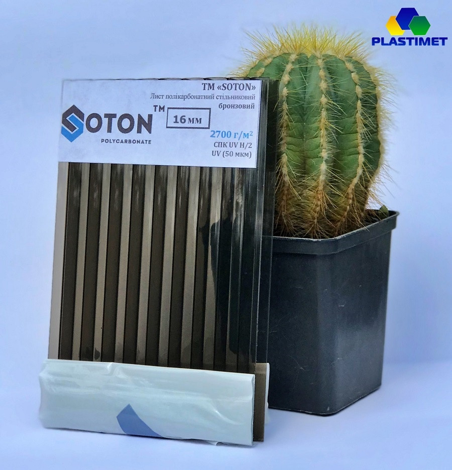 Заказать Поликарбонат сотовый SOTON бронзовый 8 мм: цена в Украине 422 ...