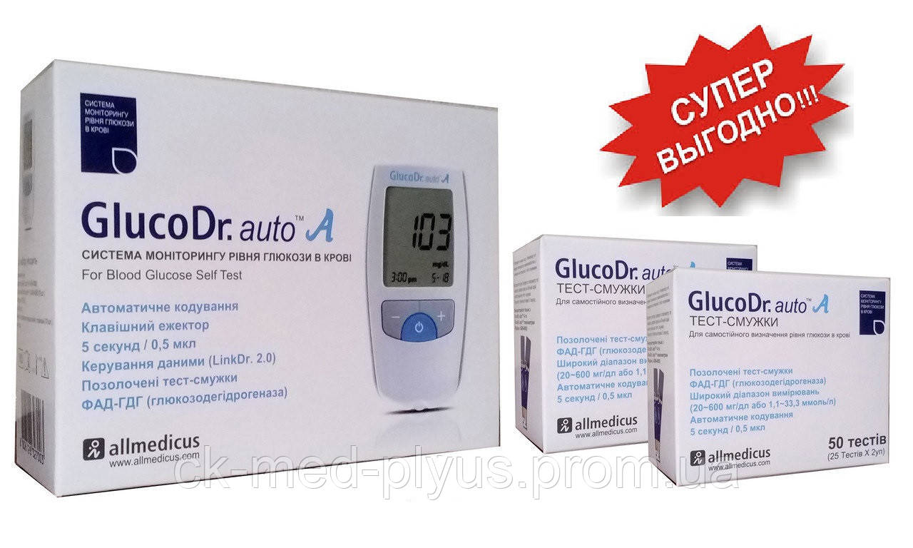 Глюкометр глюкодоктор GlucoDr auto +100 шт Тест смужки глюкодоктор (ID ...