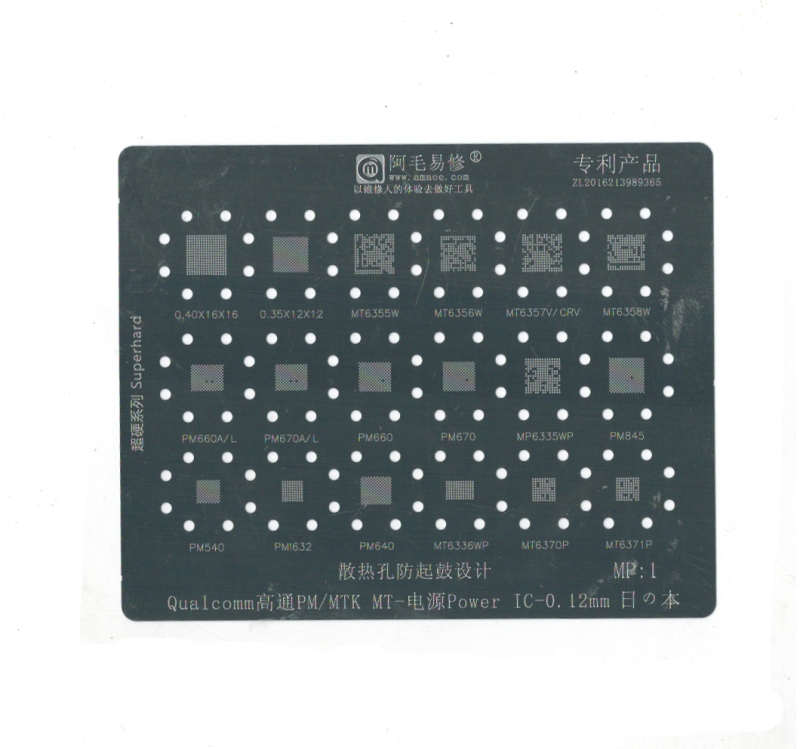 Трафарет BGA MP:1 PM660A/L, PM670A/L, PM660, PM670, PM845, PM540 ...