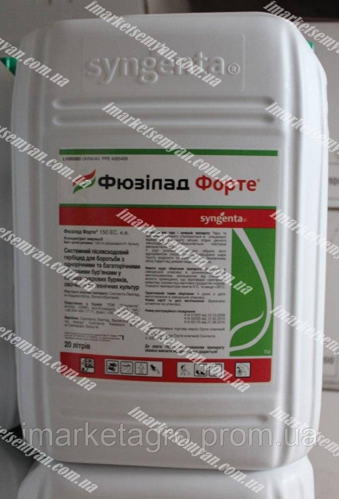 Фюзілад Форте 20 л к.е. Syngenta/Сінгента гербіцид від бур'янів ...
