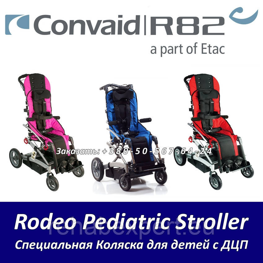 Спеціальна Коляска для дітей з ДЦП - Convaid Rodeo Pediatric Stroller ...