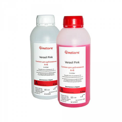 Cиликон для дублирования Verasil Pink, 0,5кг+0,5кг, цена 1161 грн ...
