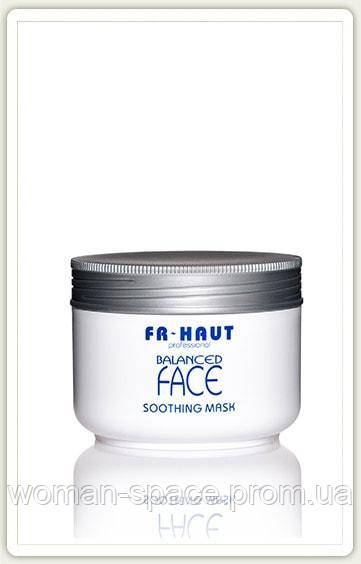 Купити Freihaut BALANCED FACE SOOTHING MASK МАСКА ЗАСПОКІЙЛИВА, ціна ...