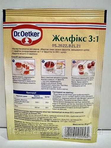 Купити Желфикс 3:1 Ін.Оеткер Dr.Oetker, 25г (Румунія), ціна 28 грн ...
