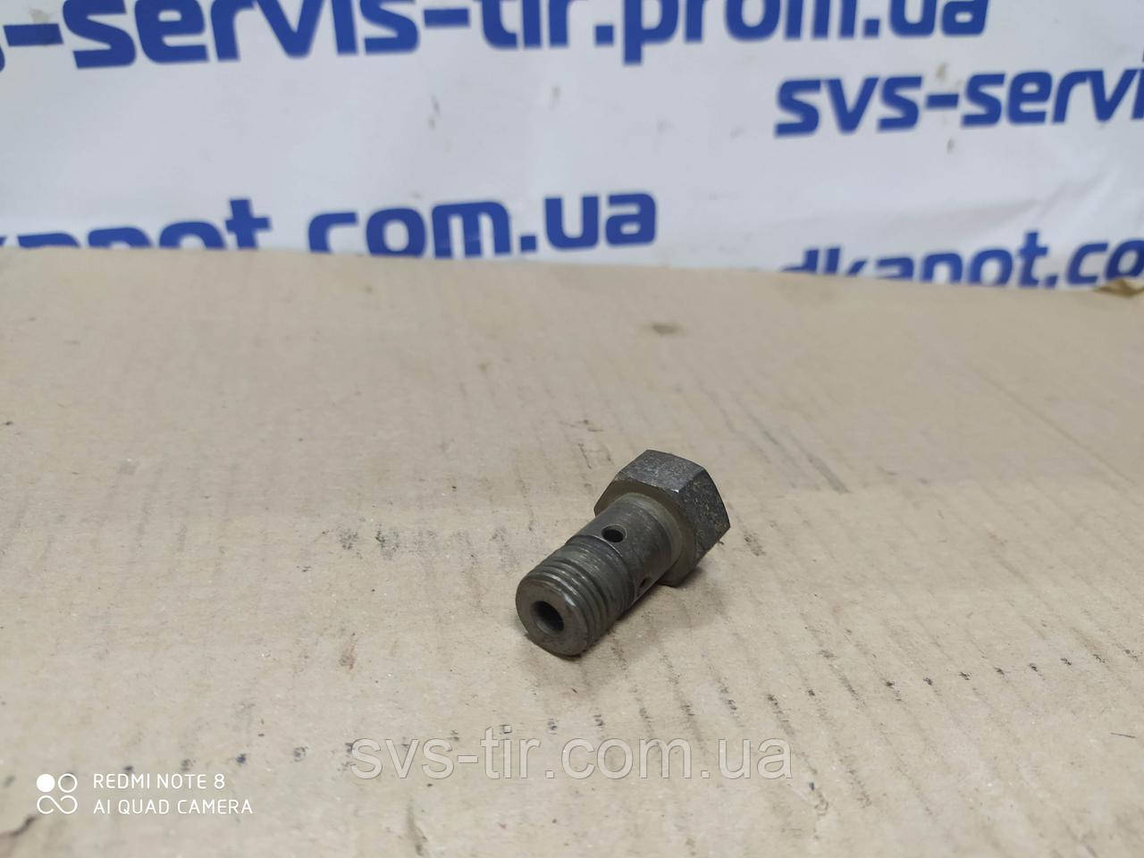 Зворотний клапан DAF/MAN/SCANIA 2417413082 M14 крок 1,5 мм (ID ...