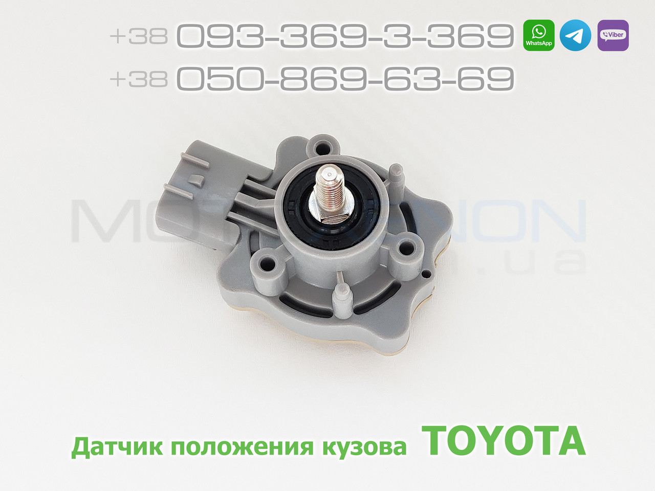 Датчик коректора фар Toyota Prius 2003-2009 задній 8940847010 (AFS ...