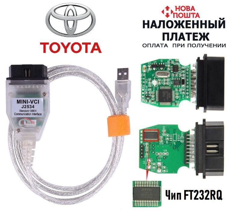 Диагностический адаптер Mini VCI Toyota V13.00 J2534 FT232RQ (Новый ...