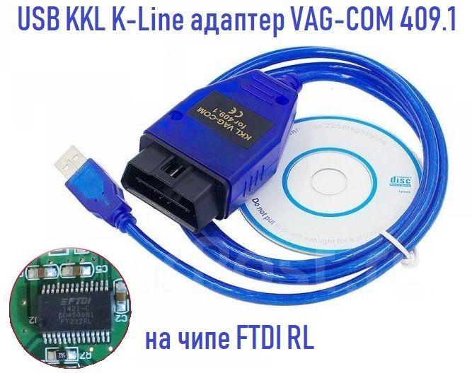 Диагностический сканер USB K-Line KKL VAG COM 409.1 Чип FTDI (Новый ...