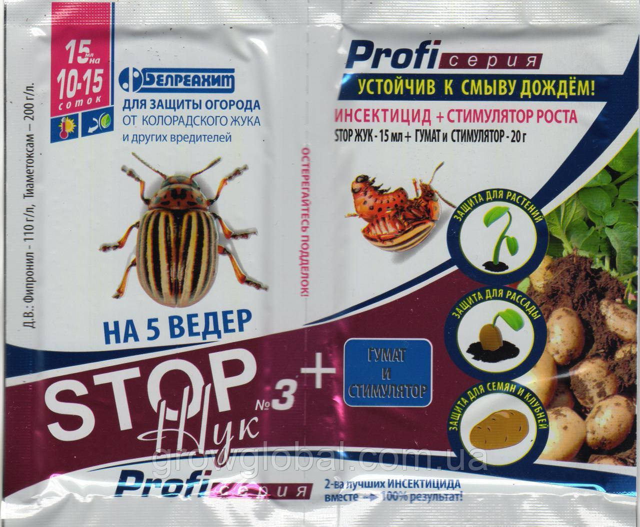 Инсектицид «Стоп Жук №3 Профи» + Стимулятор Роста и Гуматы — Купить ...