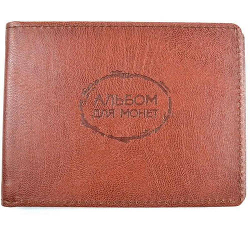 Купить Альбом для монет 10 вкладышей 140х95мм искусственная кожа в ...