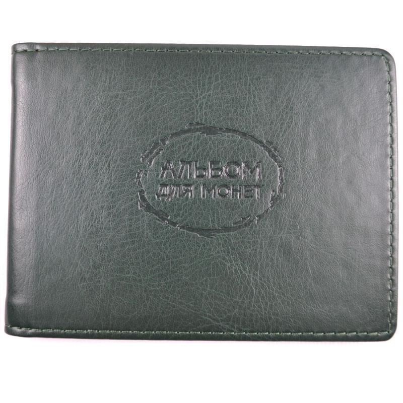 Купить Альбом для монет 10 вкладышей 140х95мм искусственная кожа в ...