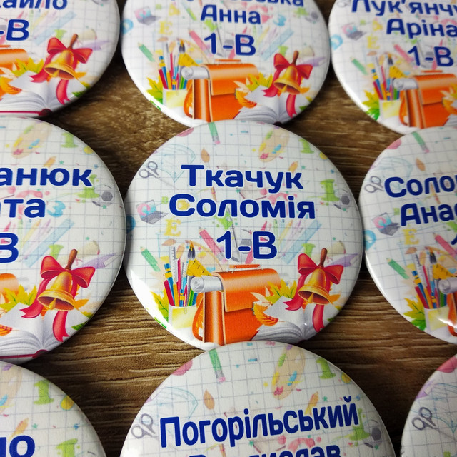 Значок именной для первоклассников "Школьный портфель" от Мир стендов ...
