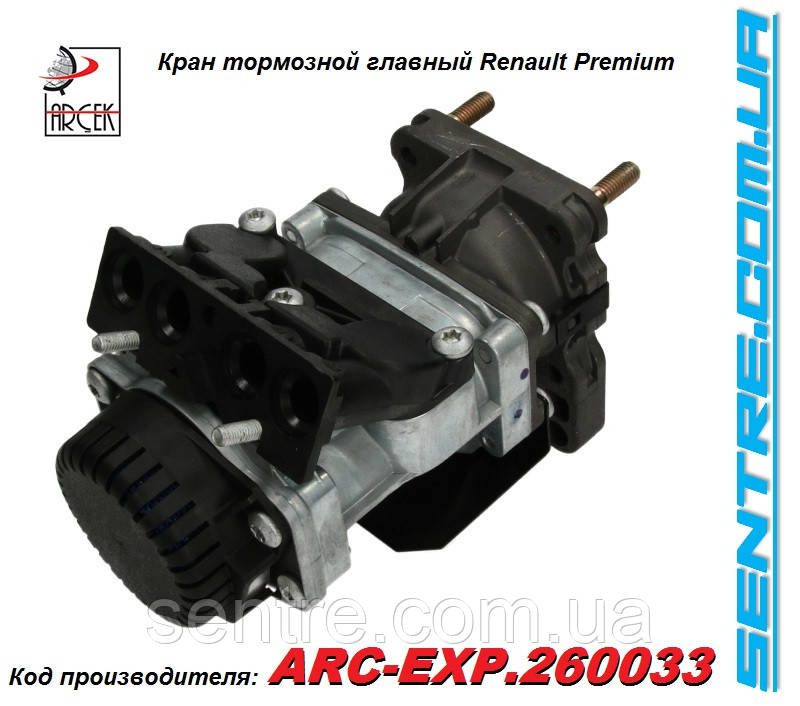 Кран тормозной главный Renault Premium 5010260033 / 5001844787 ...