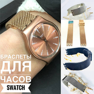 Браслет для часов swatch - купить недорого на Prom.ua: цены, акции и ...