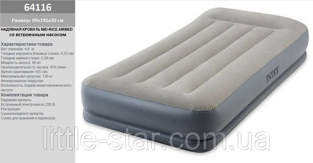 Надувная Односпальная Кровать-матрас с Электронасосом, Intex 64116, 99 ...