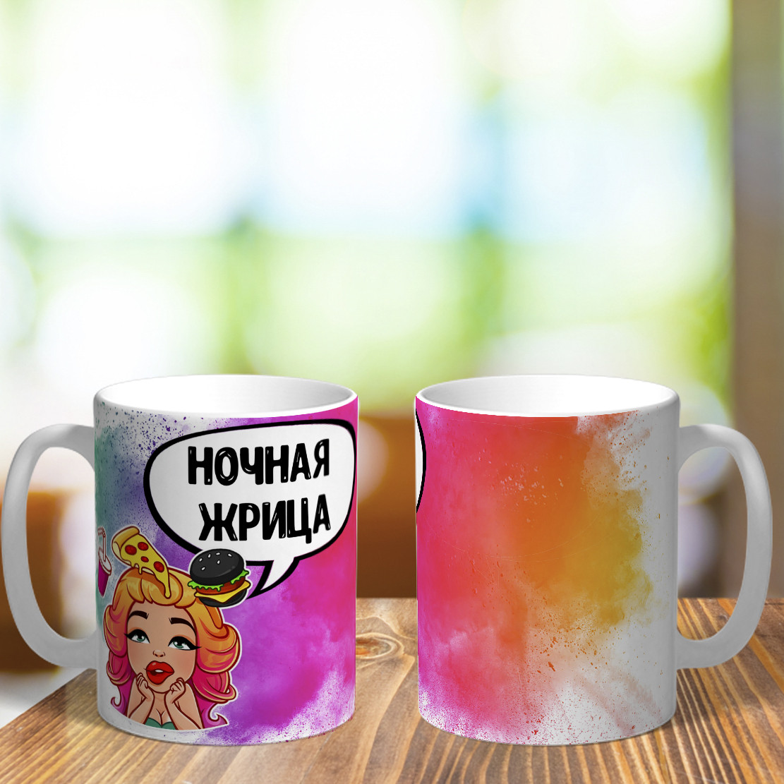 Оригинальная Чашка с Приколом для Девушки Друга Подруги Сестры Подарок ...
