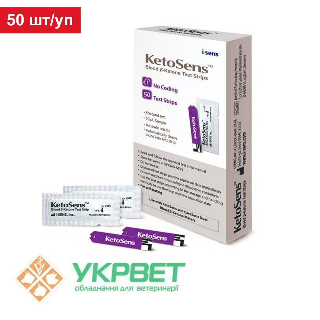 Купить Тест-полоски для определения уровня кетонов в крови Keto Sens в ...