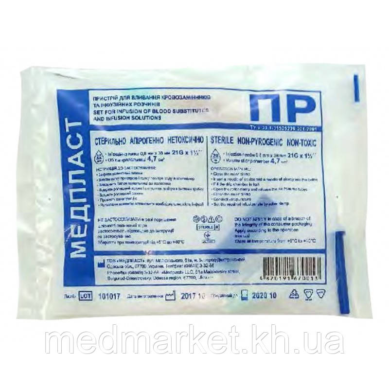 Инфузионная система Медпласт ПР-2101 (80 шт) (ID#710734285), цена: 1070 ...