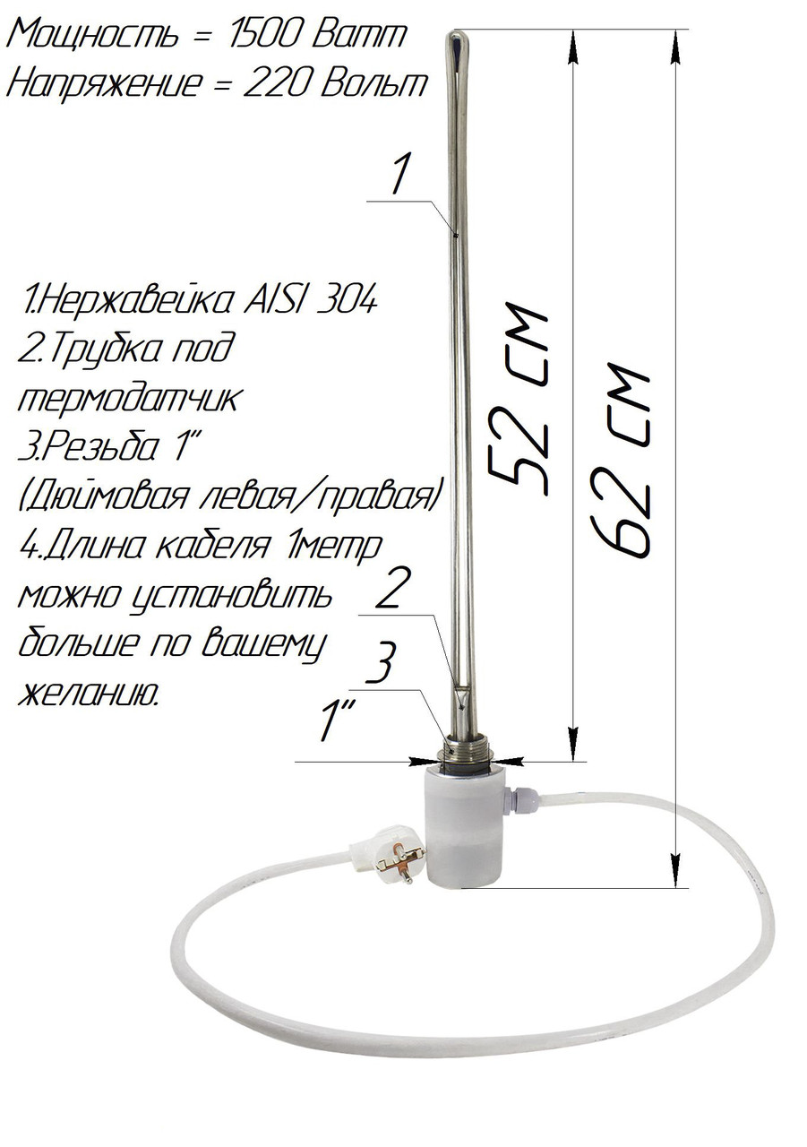 ТЭН для Алюминиевого Радиатора в Батарею с с Электронным Термодатчиком ...