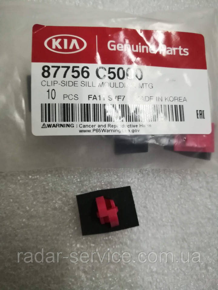 Купить Клипса молдингов пистон киа Соренто 4 (за 1шт.), KIA Sorento ...