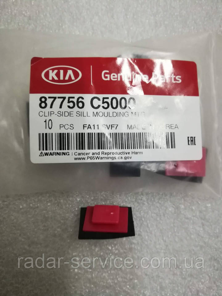 Купить Клипса молдингов пистон киа Соренто 4 (за 1шт.), KIA Sorento ...