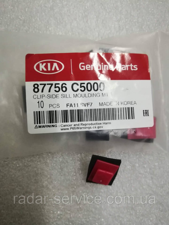Купить Клипса молдингов пистон киа Соренто 4 (за 1шт.), KIA Sorento ...