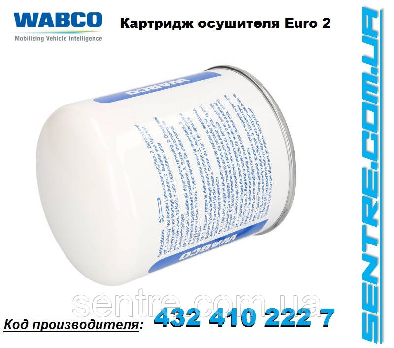 Картридж осушителя 4324102227, 4324100202, II40100F, AL12, 0004290897 ...