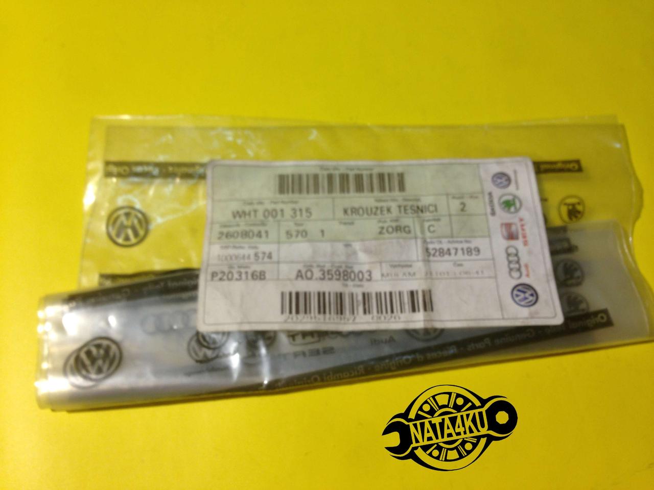 Уплотнительное кольцо двигателя Audi a1/a3/q3 VW cc/golf/passat Skoda ...