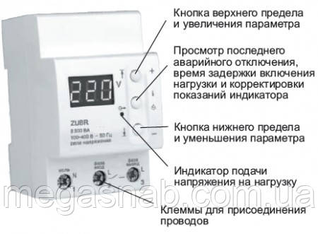 Реле защита от перенапряжения ZUBR D63 63 А (max 80 А), 13 900 ВА, цена 992.90 грн — Prom.ua (ID ...