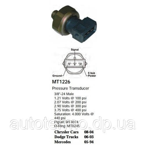 Датчик давления кондиционера Mersedes Santech MT1226, A1408300072 ...