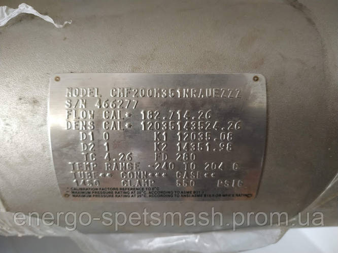 Купити Масовий витратомір Micro Motion CMF200 DN50, ціна 176000 грн ...